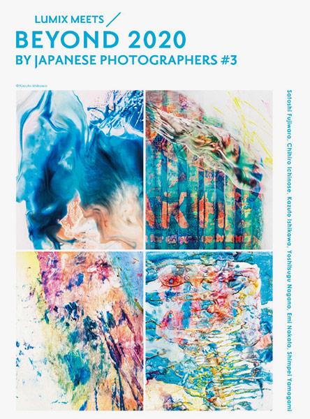 パリでも開催された日本人若手作家6名の写真展「BEYOND 2020」が東京で開催 - デザインってオモシロイ -MdN Design ...