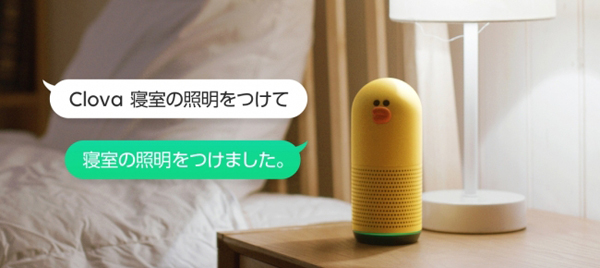 LINEがホームIoTサービス「Clova Home」を提供開始、第一弾はPhilips Hueと連携 - デザインってオモシロイ -MdN ...
