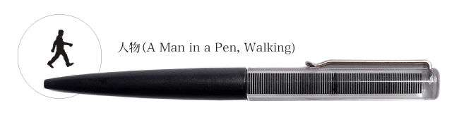 目の錯覚を利用したアニメーションフローティングペン 「Animation Floating Pen」 - デザインってオモシロイ -MdN ...